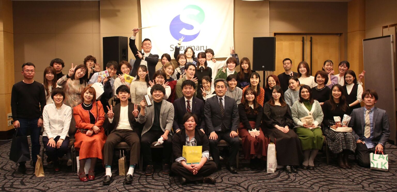 「すずまる大忘年会2023」 | すずまる日誌 | 株式会社すずまる